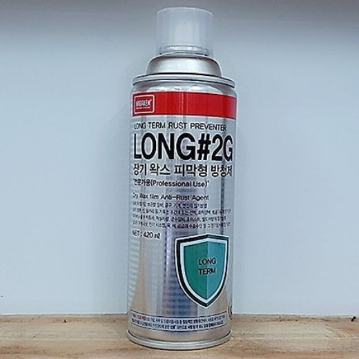 Nabakem Long#2G Anti-Rust Spray - Malamal.com.bd